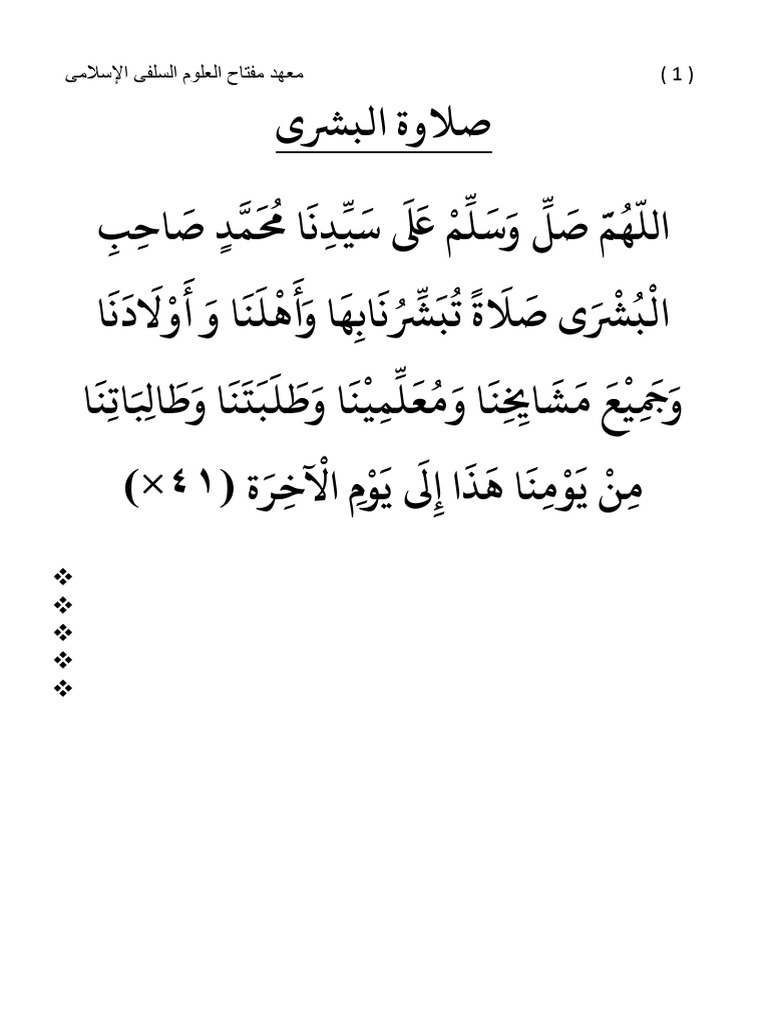 Buku Sholawat Miftahul Ulum | PDF