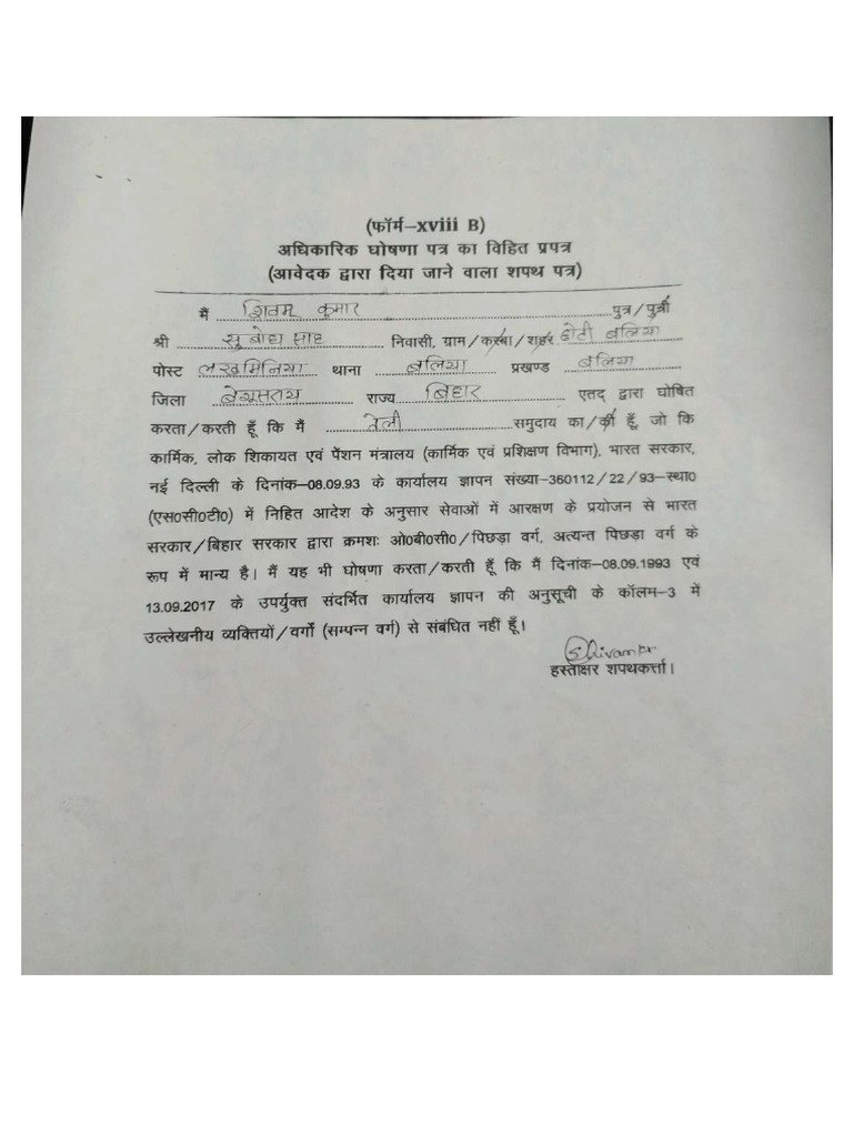 sapath patra obc_compressed | PDF