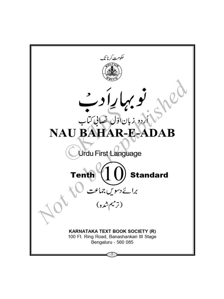 10th Language Urdu 1 | PDF