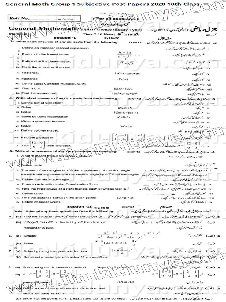 Past Paper 2020 Rawalpindi Board 10th Class General Math Subjective | PDF