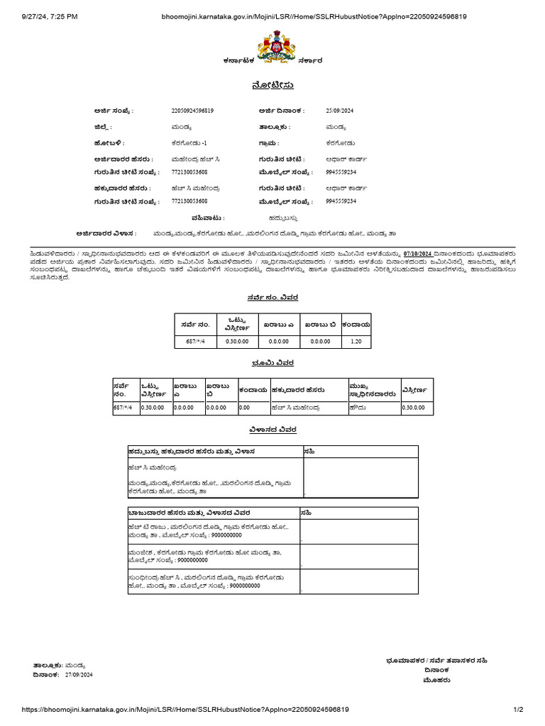 Bhoomojini - Karnataka.gov - in Mojini LSR Home SSLRHubustNotice Applno ...