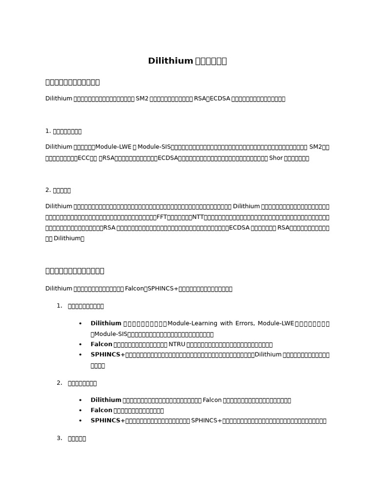 Dilithium Test Upload | PDF