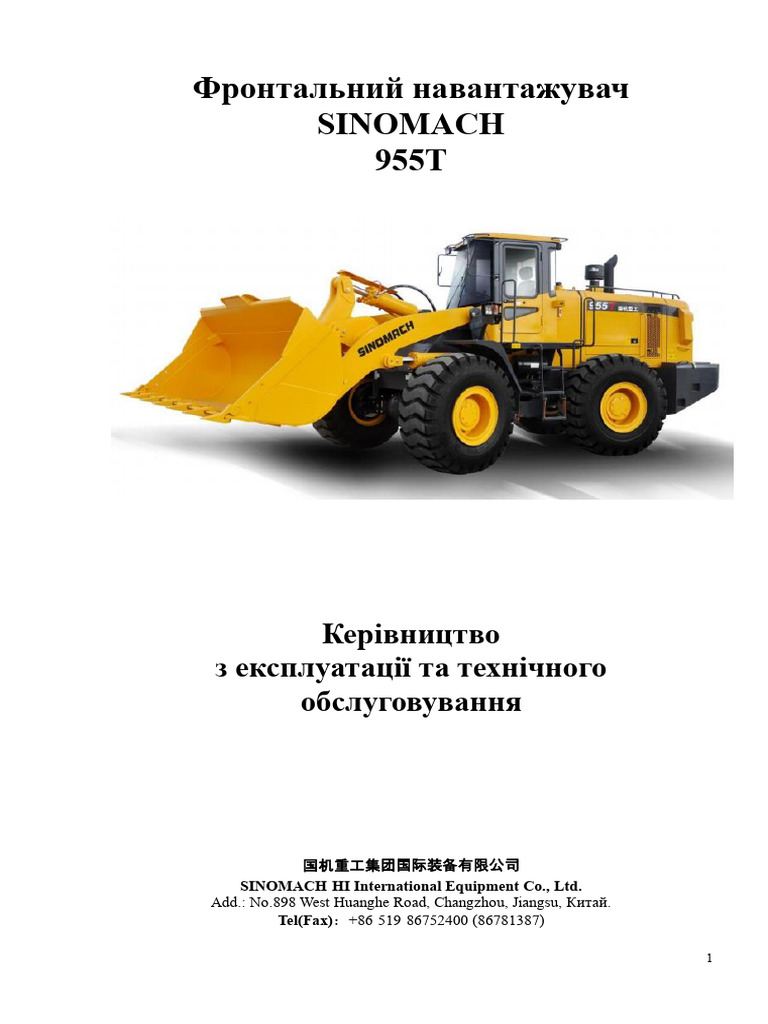 Руководство 955T | PDF