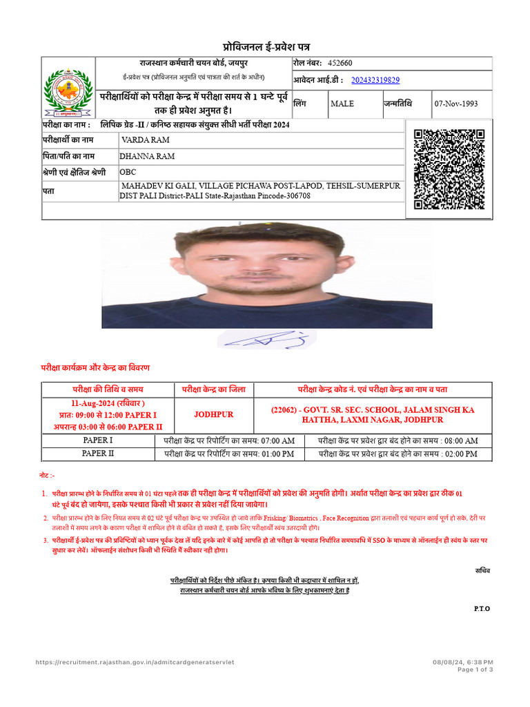 Admit Card (110) Compressed | PDF