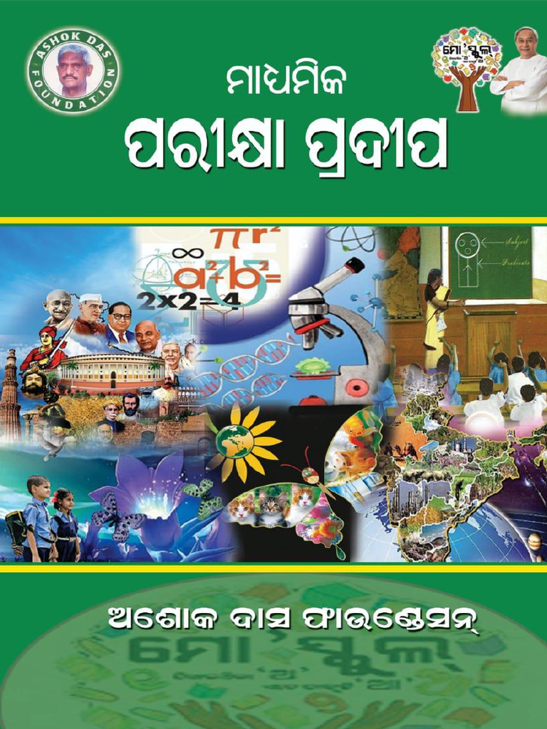 Hindi - Pariksha Pradeep | PDF