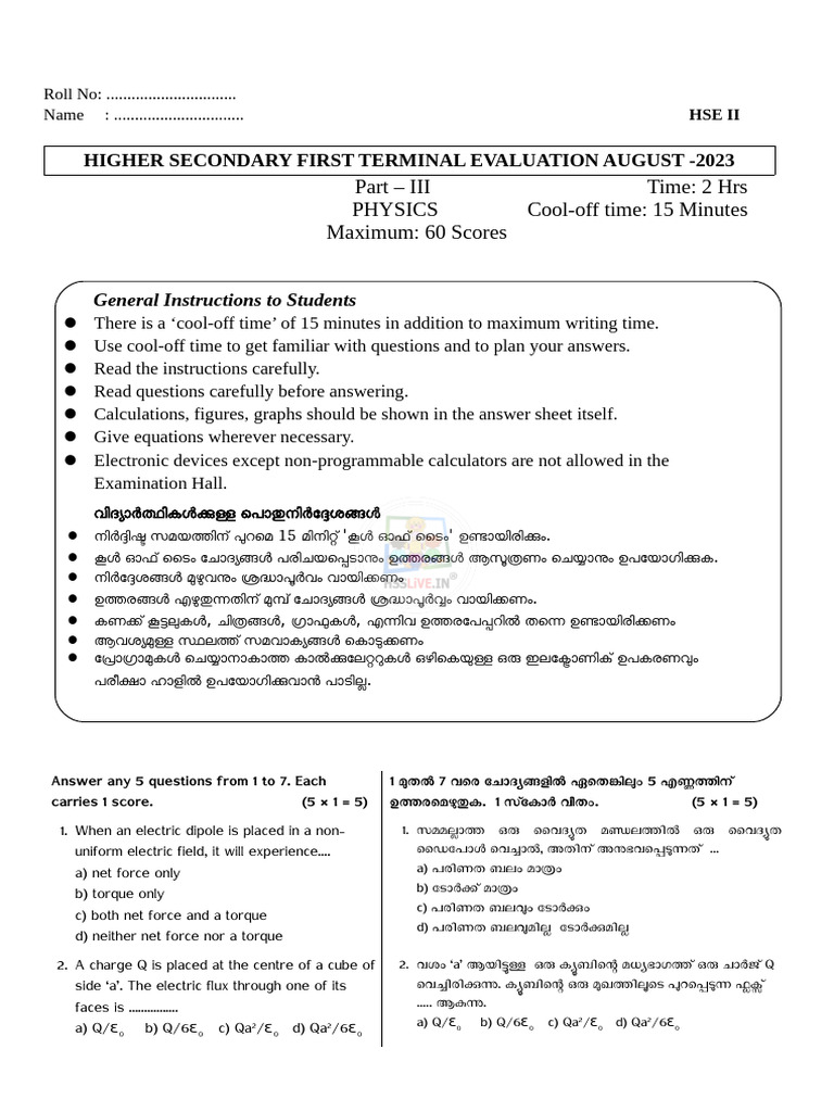 Hsslive-Xii Physics Term I Aug 2023 QP | PDF