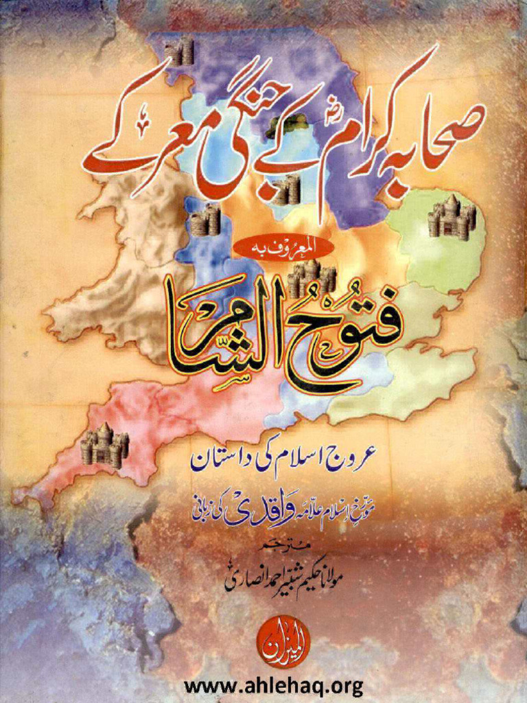 Sahaba Karam R.A K Jangi Maarkey Al-Maroof Fatooh Ush Shaam by Allama ...