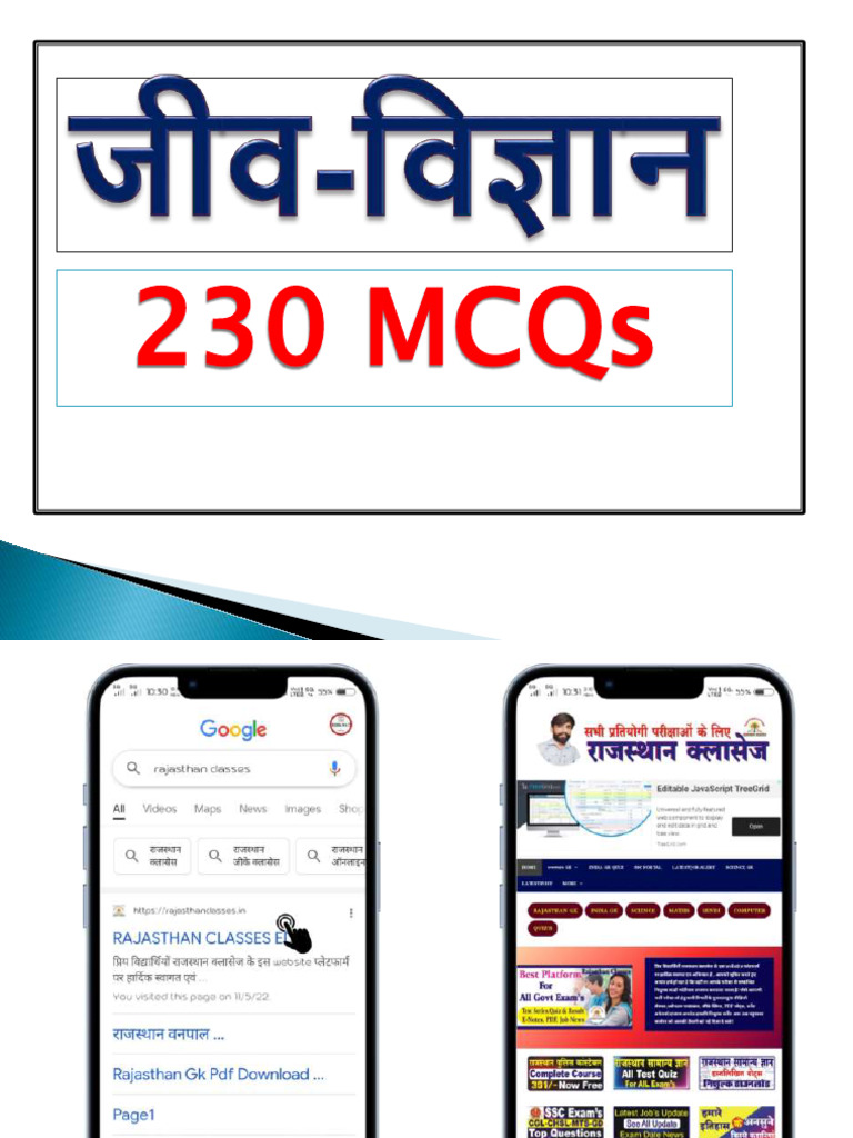 Biology GK 220 | PDF