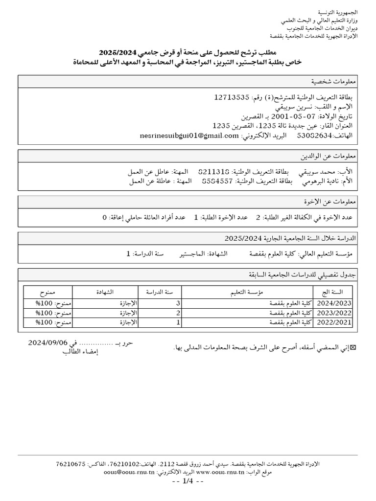 Demande Bourse 2024 2025 | PDF