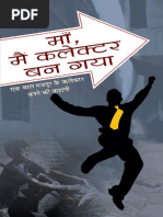 EKuber - CYM - Portal - User Manual - Diversion - V0.2 | PDF