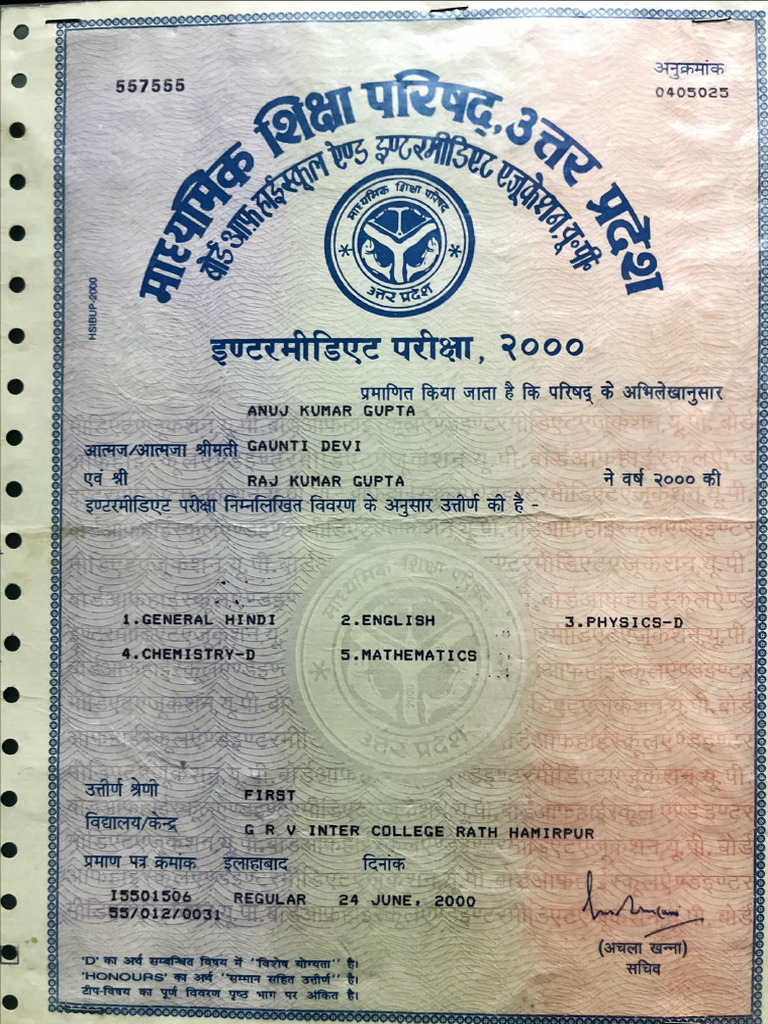 12th Certificate AKG | PDF