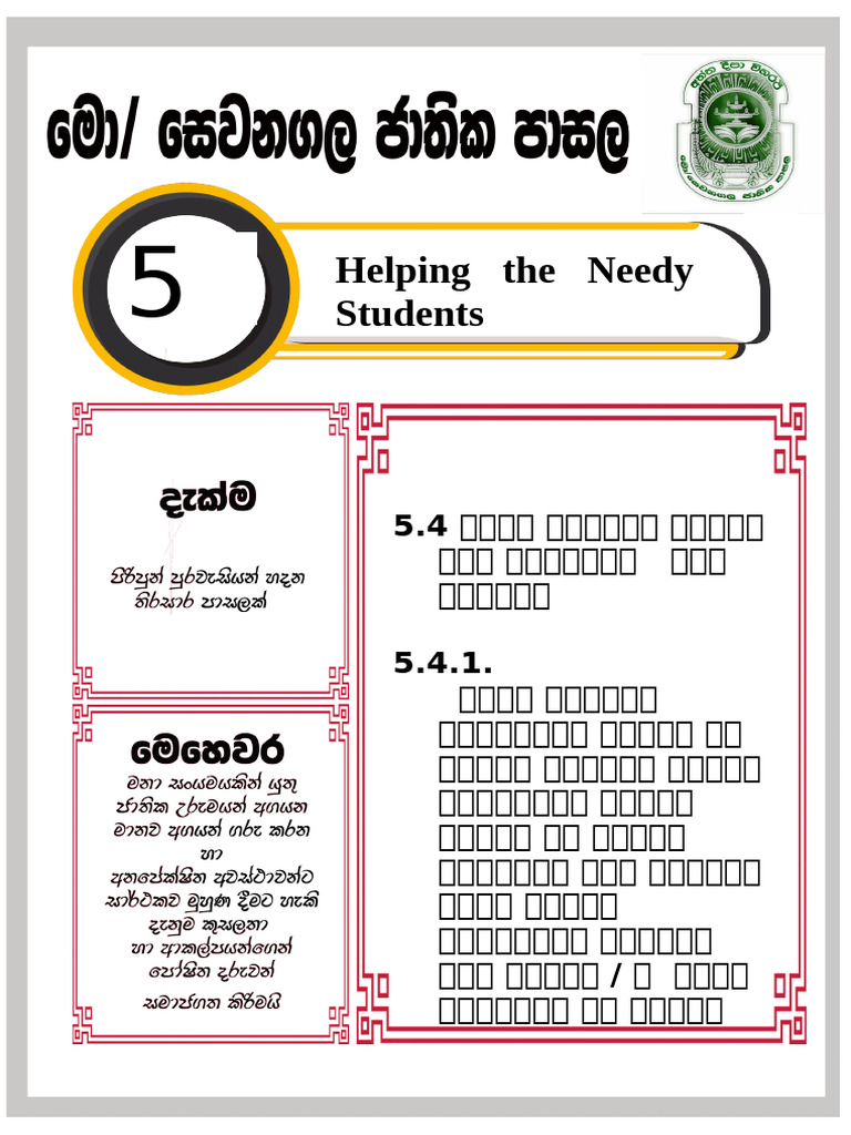 5 - (3) .Docx 1 | PDF
