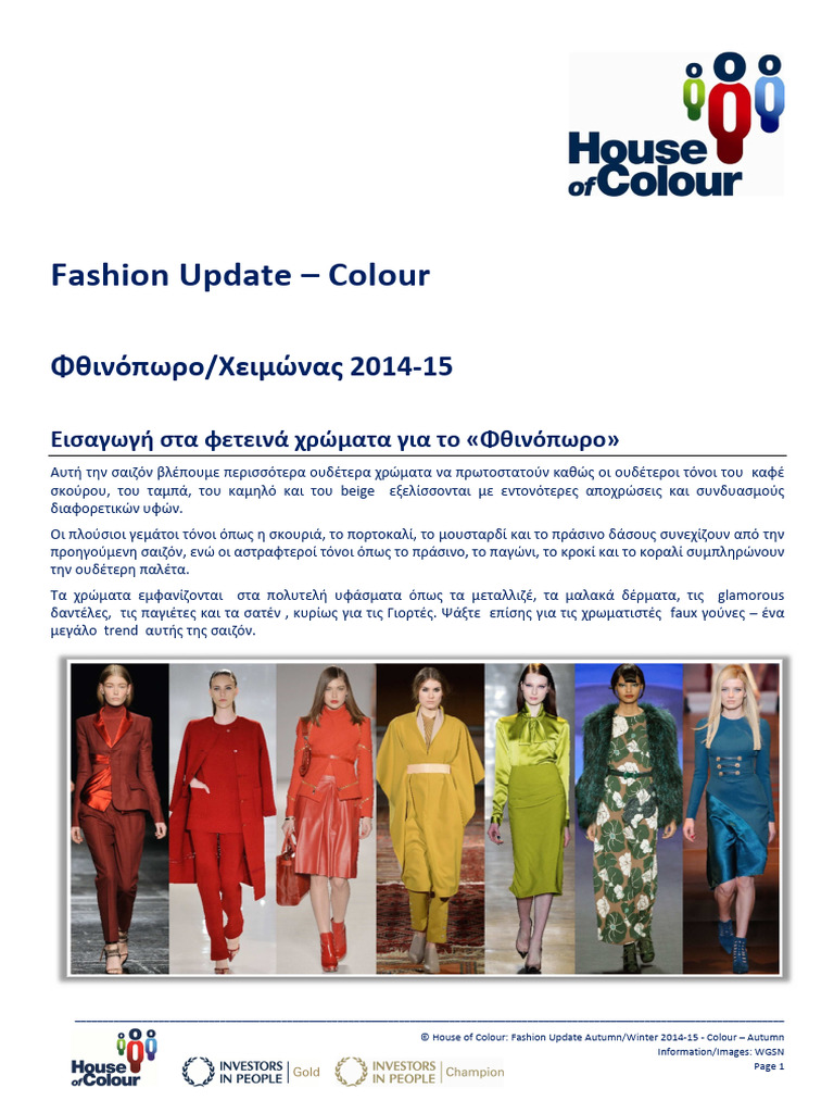 Autumn/Winter 2014-15 Colour Trends | PDF | Fashion | Fashion Design