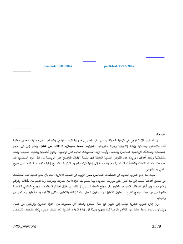 2024 Journal Job Analysis and Its Reflection On Achieving Job ...