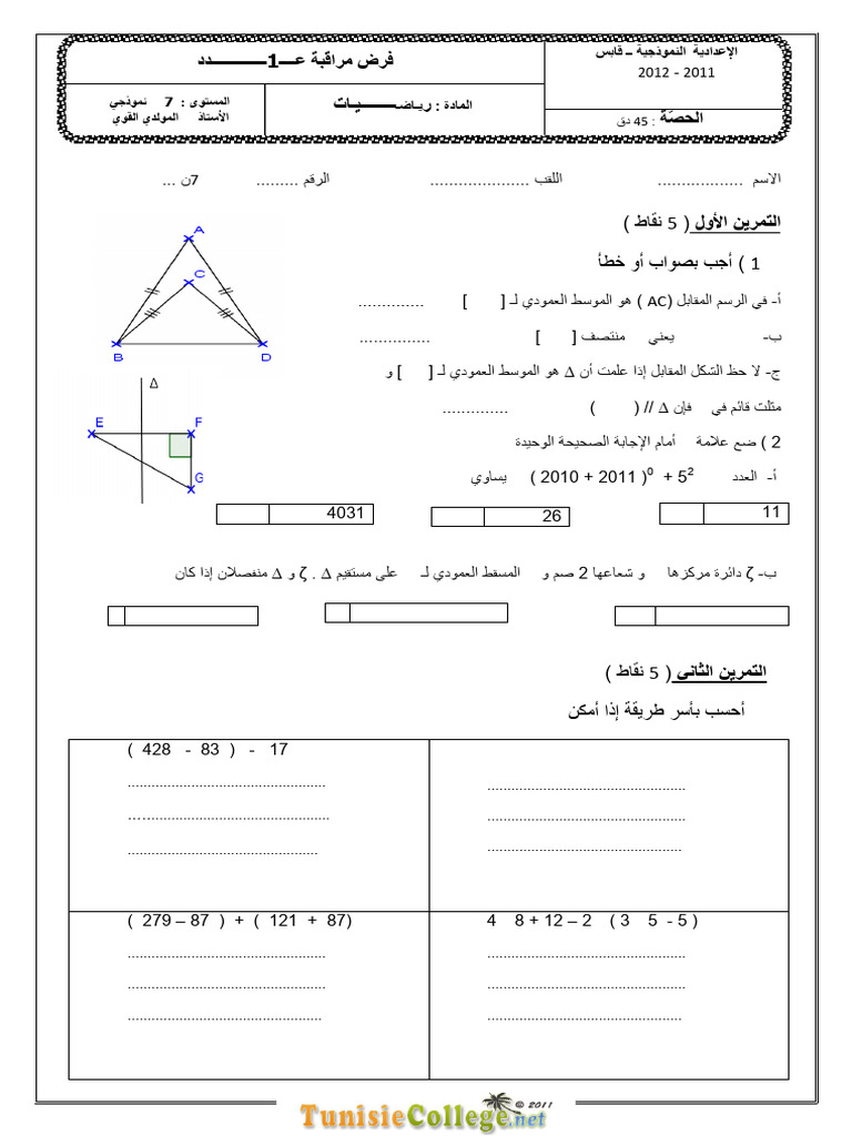 Devoir de Contrôle N°1 Collège Pilote - Math - 7ème (2011-2012) MR GOUI ...