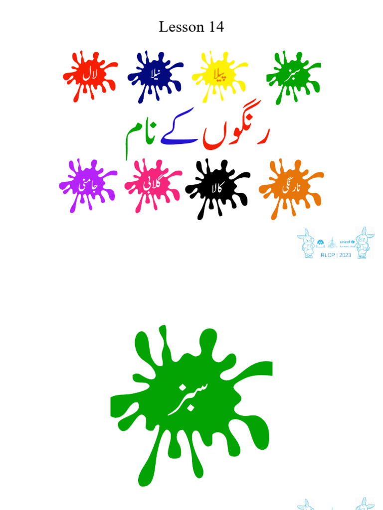 Colors Urdd Flash cards A4 size | PDF