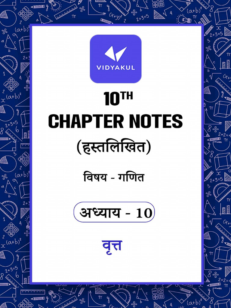 math chapter 10_merged | PDF