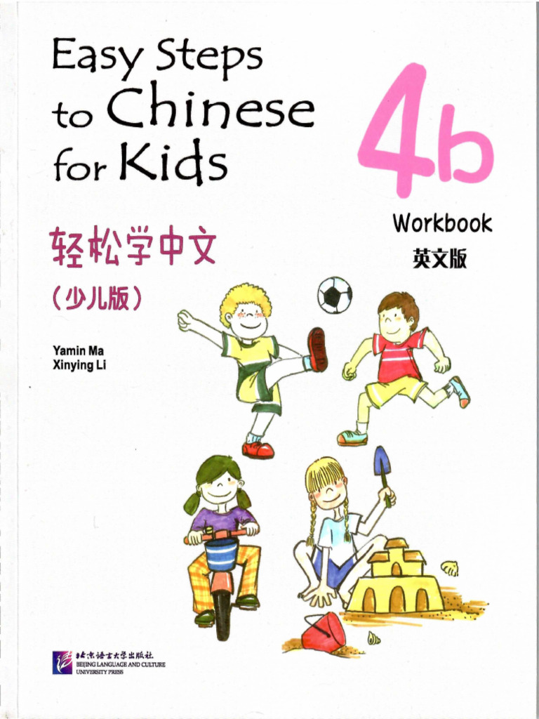 Eskids 4b WB | PDF