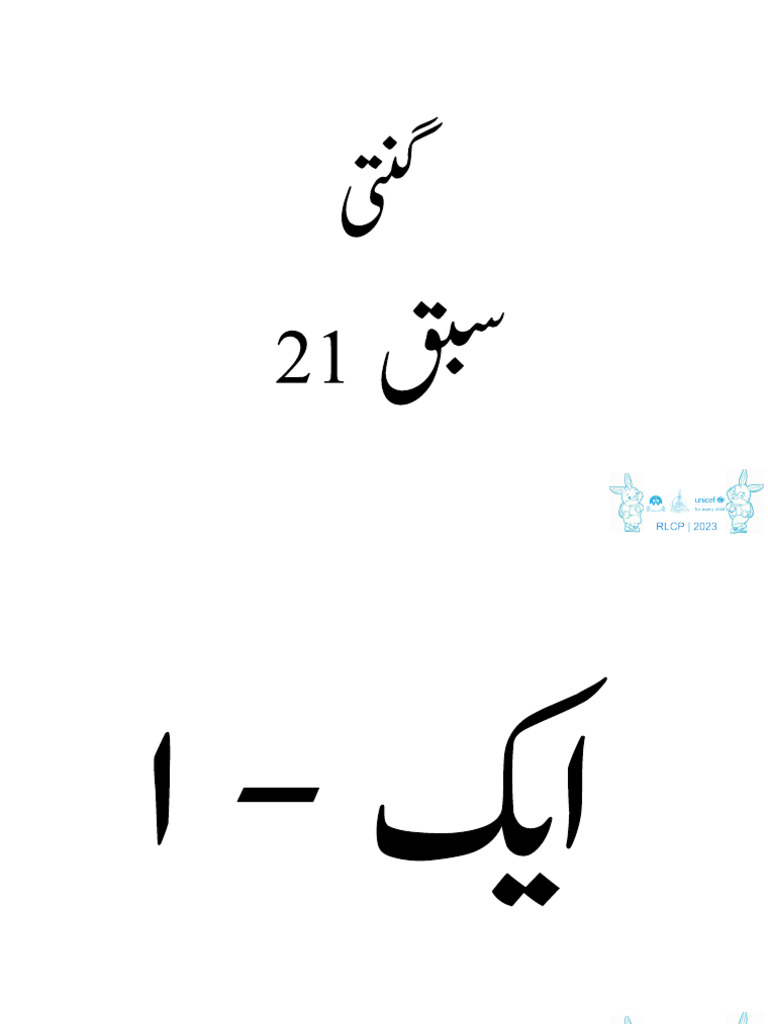 counting urdu a4 size | PDF