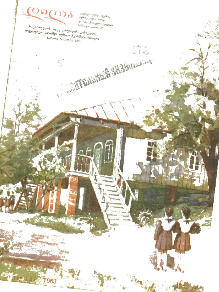 Dila 1953 N07 Ocred | PDF