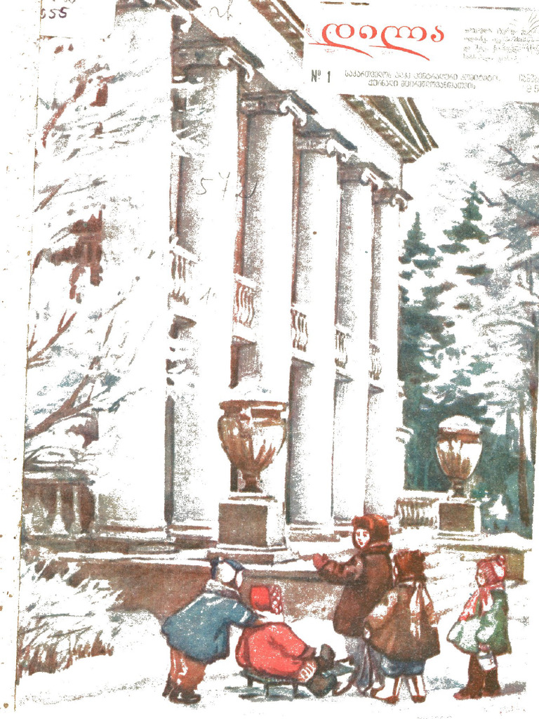 Dila 1955 N01 Ocred | PDF