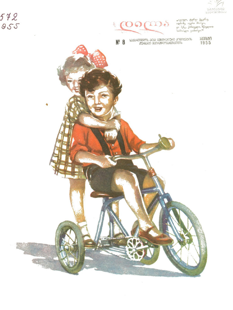 Dila 1955 N08 Ocred | PDF