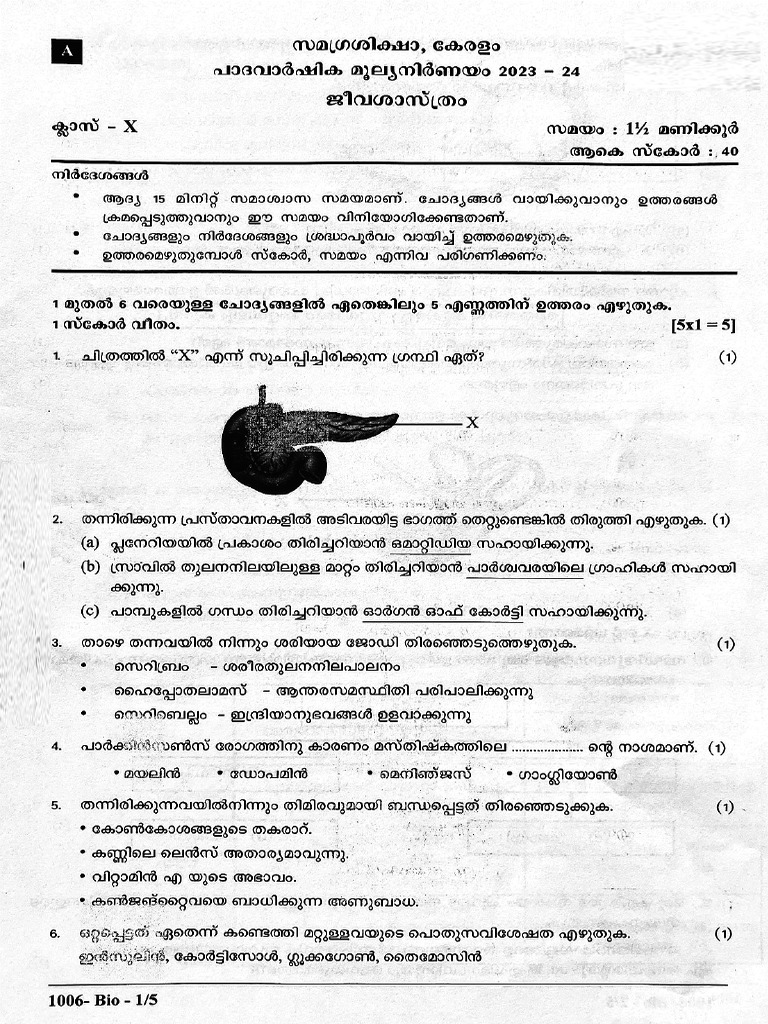 SSLC First Term Exam 2023 - BIOLOGY Question Paper Mal Med | PDF