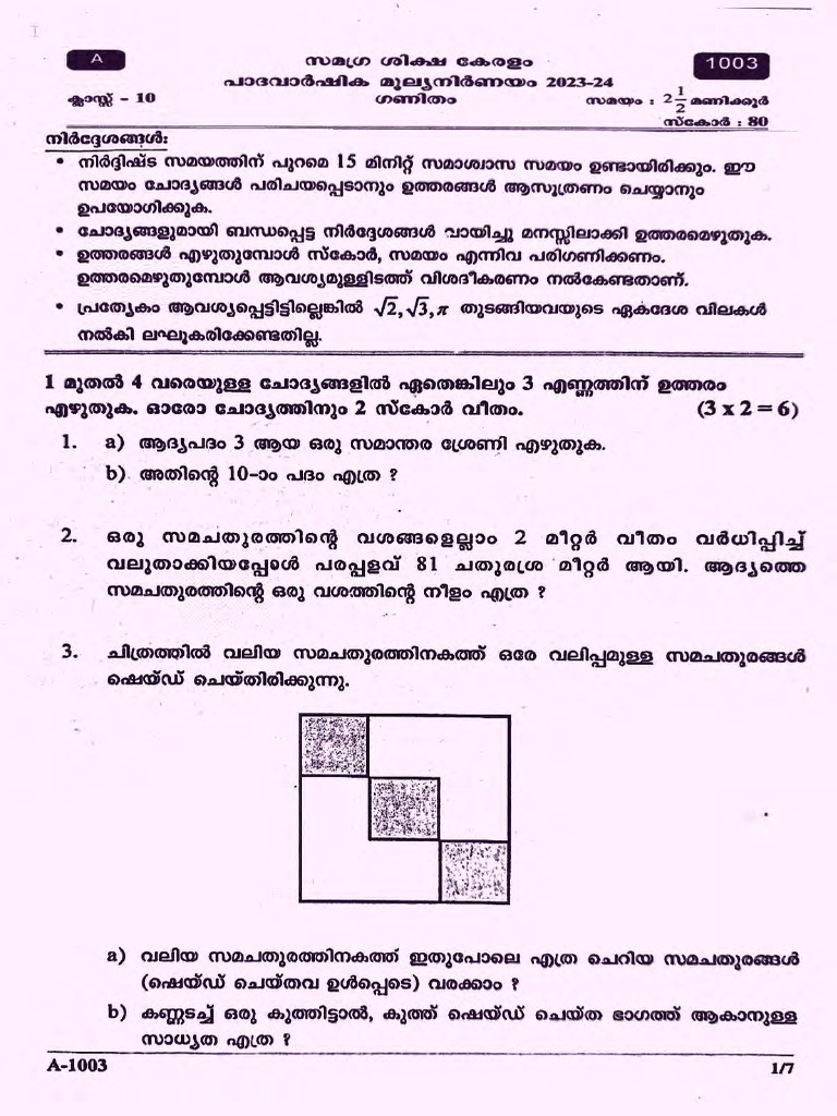 SSLC First Term Exam 2023 Question Paper - MATHS MM | PDF