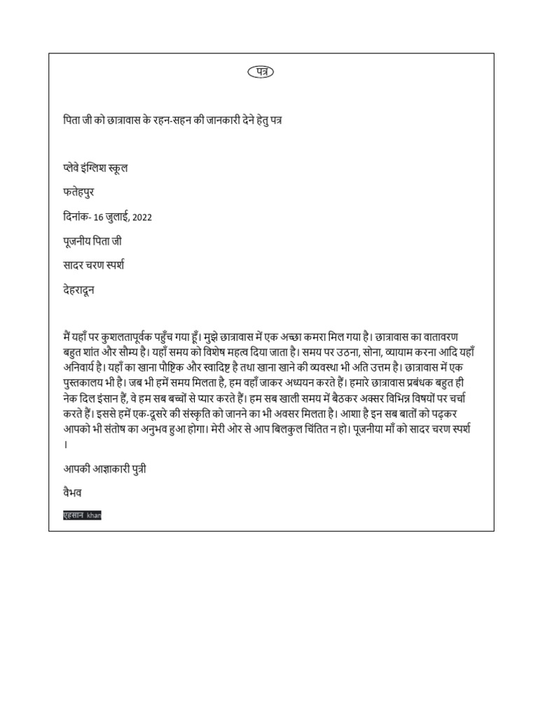 Hindi Essay and Letter | PDF