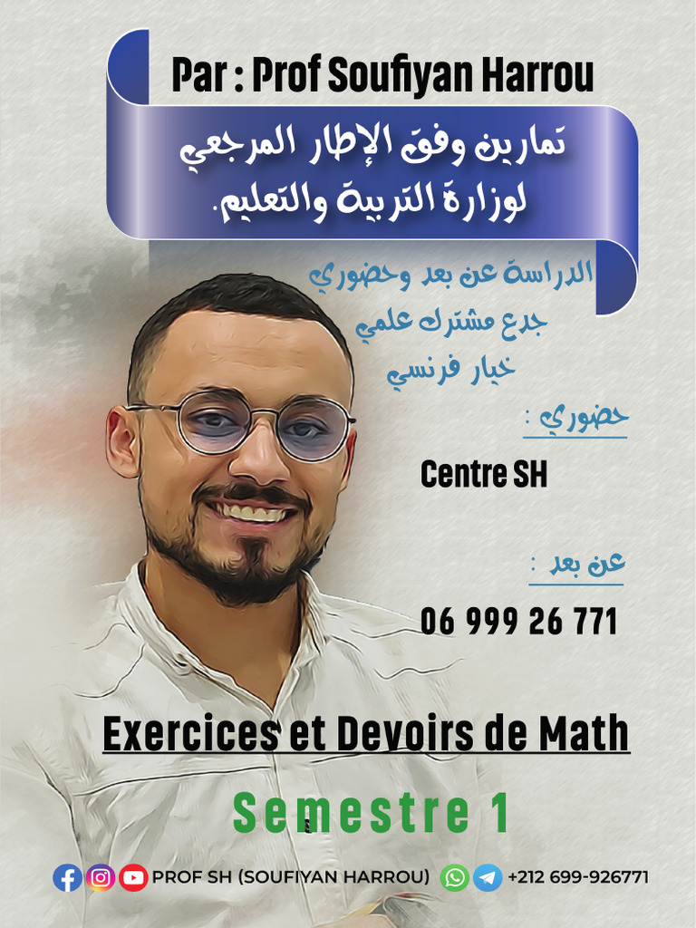 Math TC S1 Exercices Et Devoires | PDF