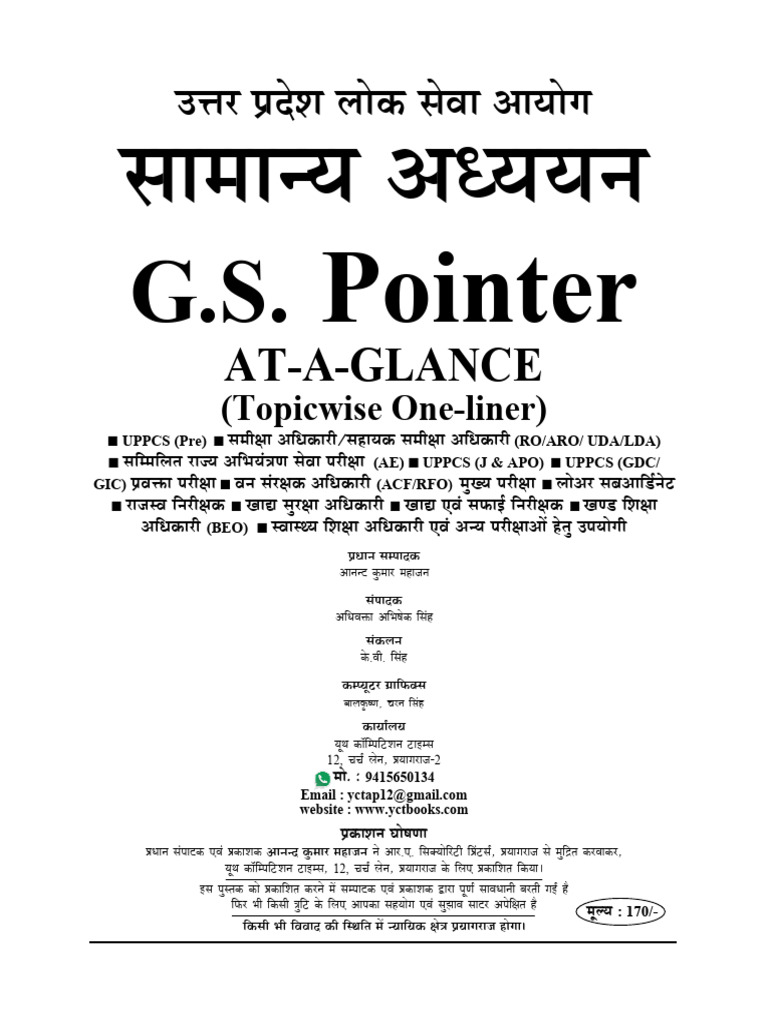 UPPSC GS Pointer Samanya Adhyayan At A Glance 2021-22 | PDF