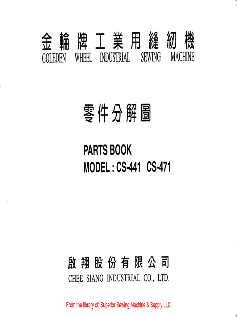 Golden Wheel CS-471 | PDF