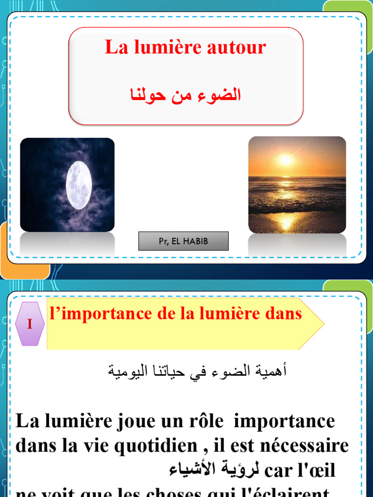 La Lumiere Qui Nous Entoure Cours PPT 1 | PDF