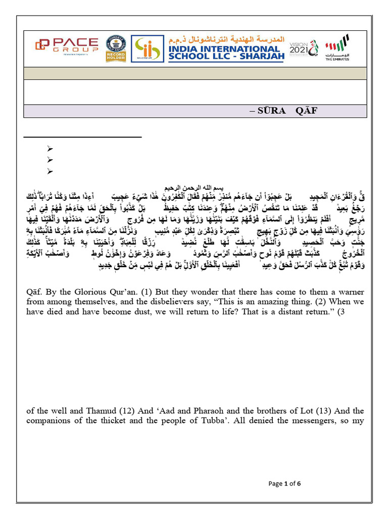 Gr-7-U-1-L-1-Surah Qaf | PDF