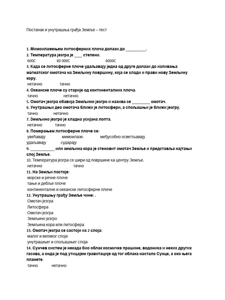 Postanak I Unutrasnja Gradja | PDF