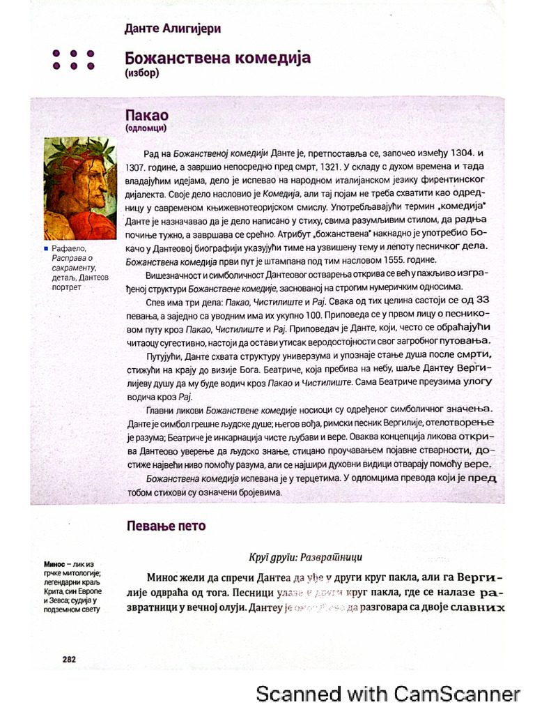 Pakao | PDF