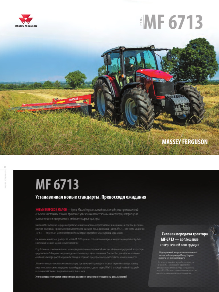 File Catalog Mf 6700 Global Ru | PDF