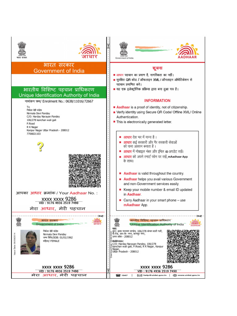 Nirmala Devi Aadhar | PDF