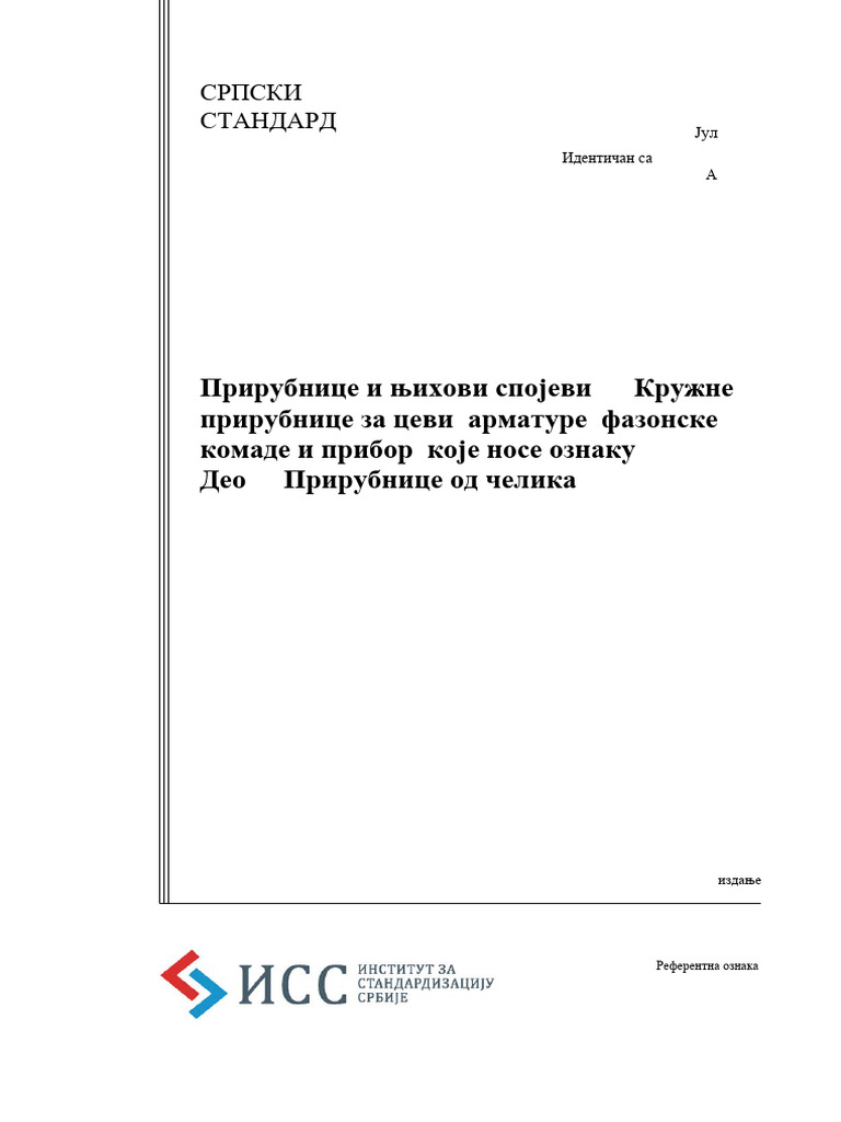 SRPS en 1092-1 | PDF