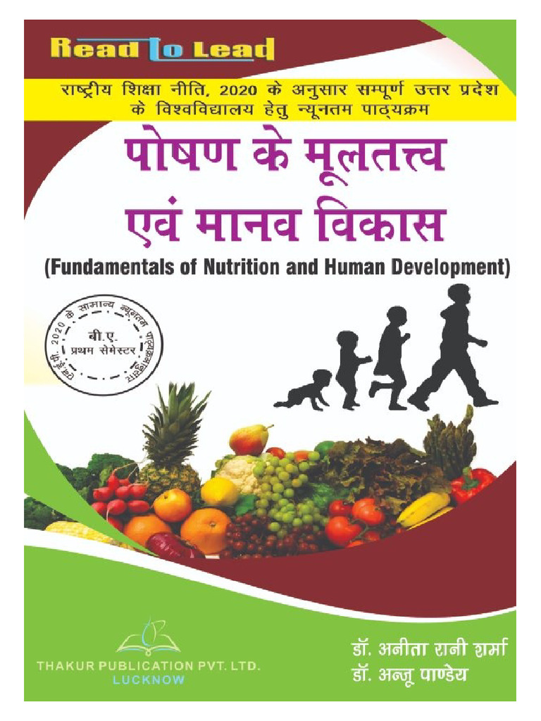 Fundamental of Nutrition and Human Development | PDF