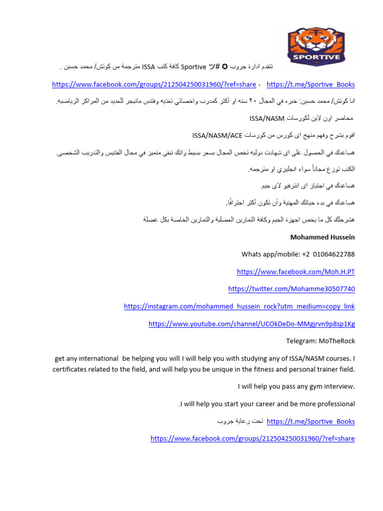 Issa مترجم Yoga | PDF