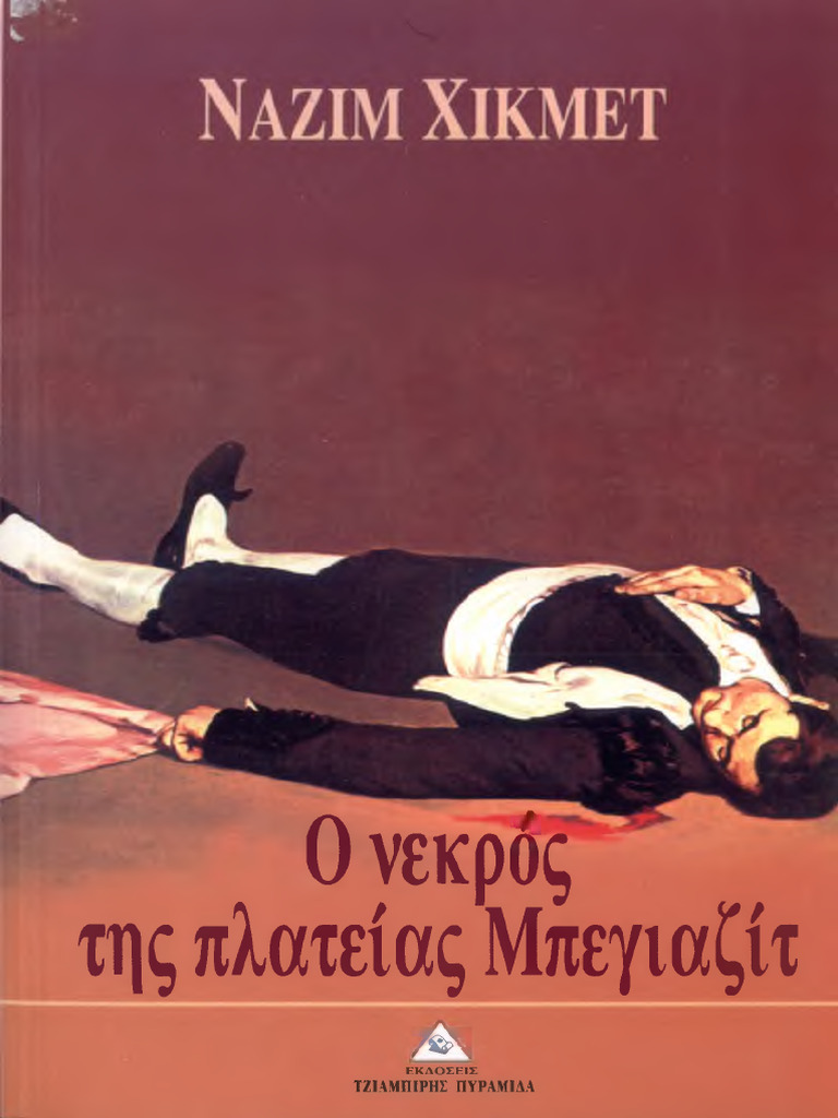 Χικμέτ - Ο Νεκρός Της Πλατείας | PDF