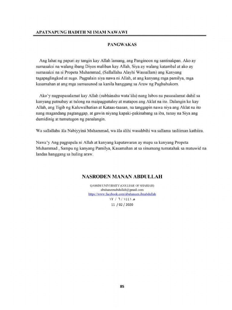 40 Hadith 2 | PDF