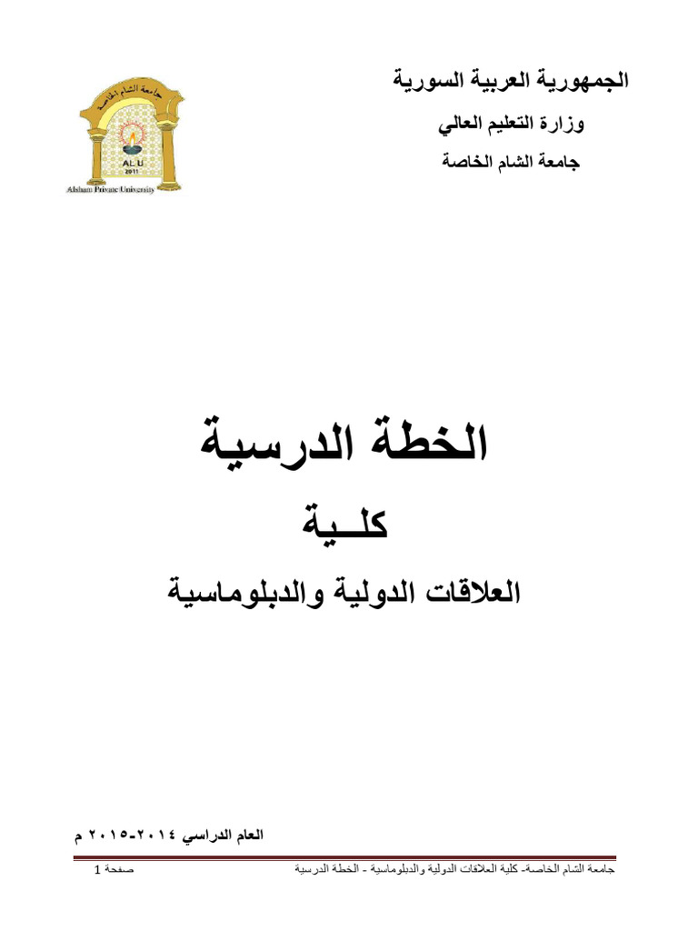 Ird Plan Compressed | PDF