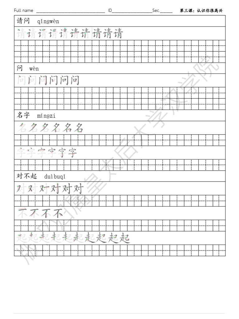 Writing - Lesson 3 | PDF