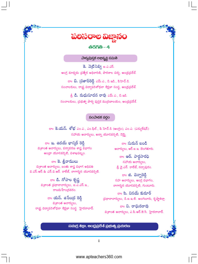 4TH CLASS EVS TM - Watermark | PDF