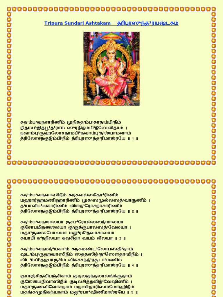 Tripura Sundari Ashtakam - த்ரிபுரஸுந்த³ர்யஷ்டகம் | PDF