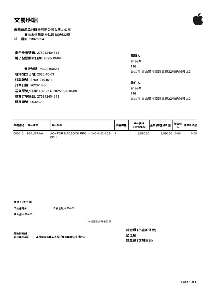 Apple Care+ Receipt | PDF