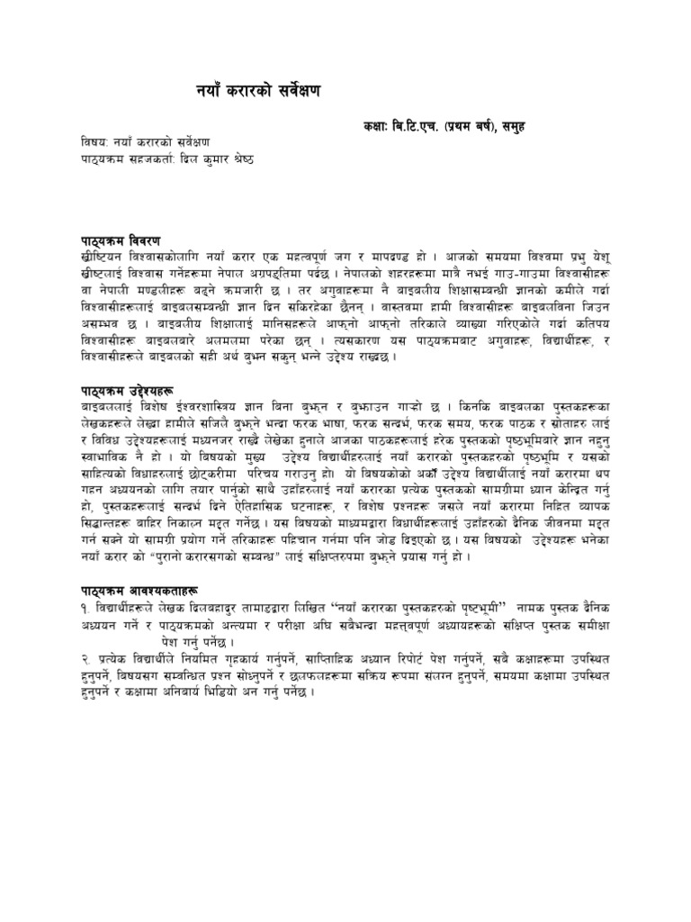 NT Survey Syllbus (BTH F Morning) | PDF