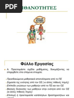 CASREP Power Point | PDF